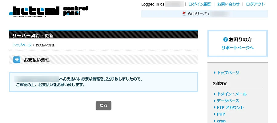 サマブロ｜【最新版】heteml（ヘテムル）新規登録と機能完全ガイド｜初心者でも迷わない手順解説付き！ | サマブロ